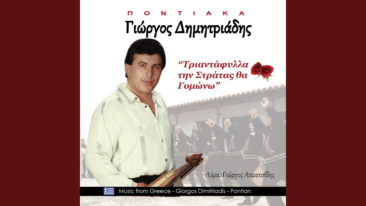 Στρατιώτης φεύγω μάνα - YouTube