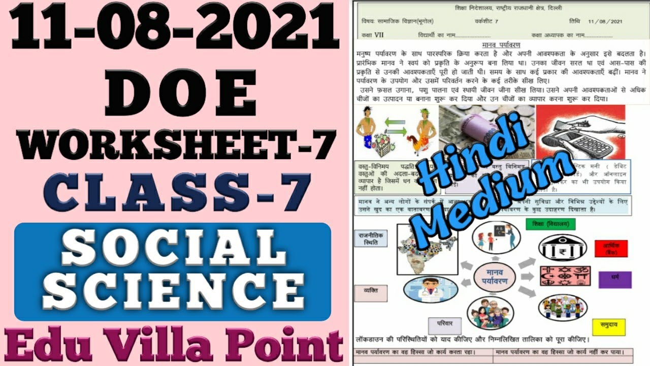 Class 7 Social Science Worksheet 7(11/08/2021) Hindi Medium| Class 7 ...