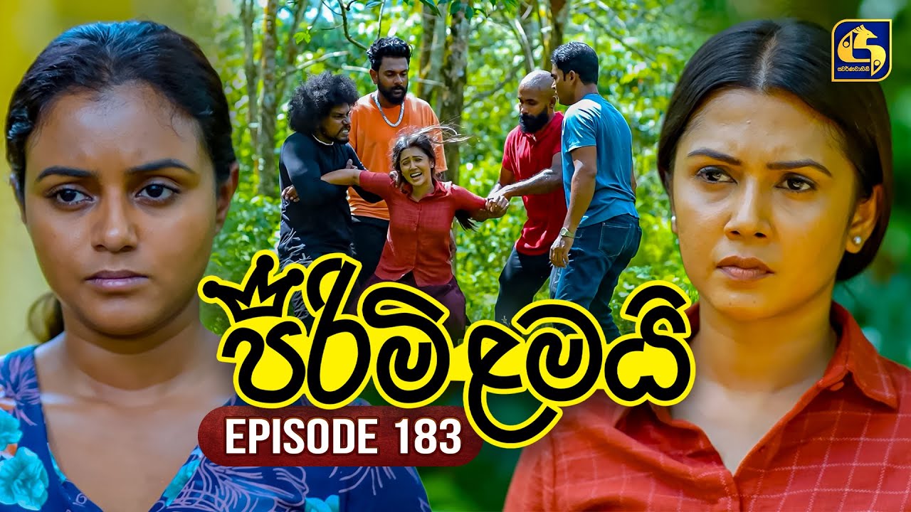 Pirimi Lamai (පිරිමි ළමයි) | Episode 183 | 29th July 2025 ...