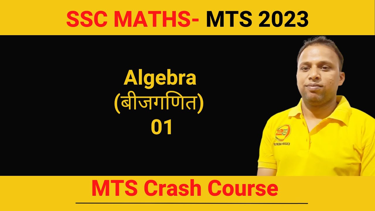 Algebra (बीजगणित) || Class 01 || SSC MTS 2023 || GS EXAM MENTOR ...