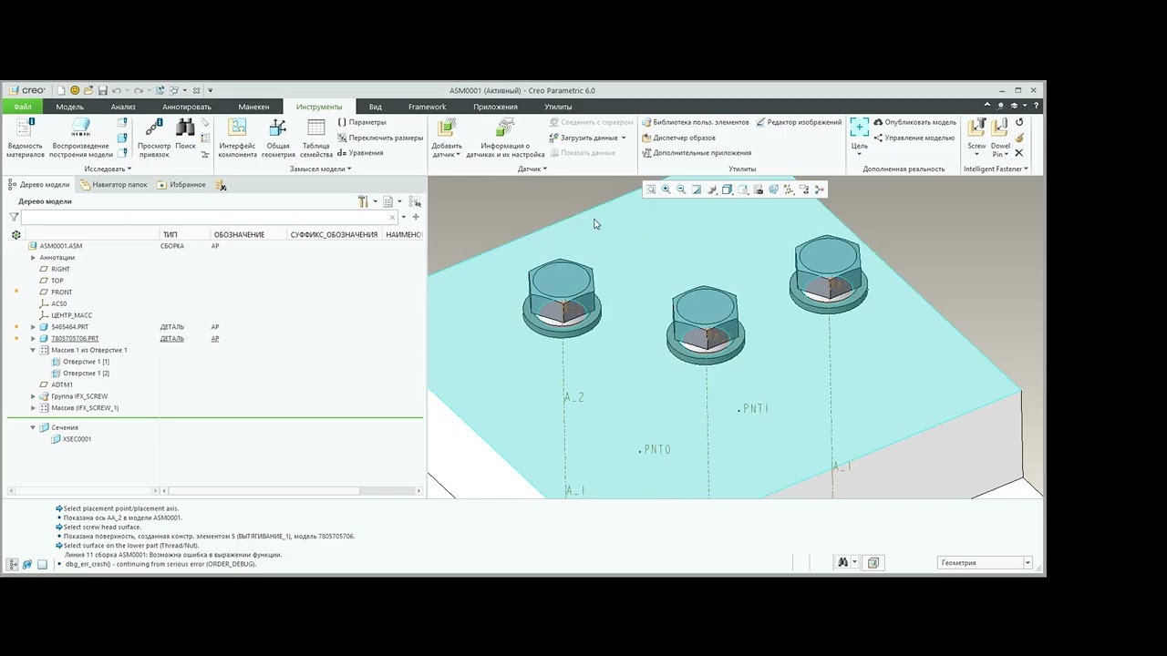Creo parametric стандартные изделия Intelligent Fastener Extension (IFX ...