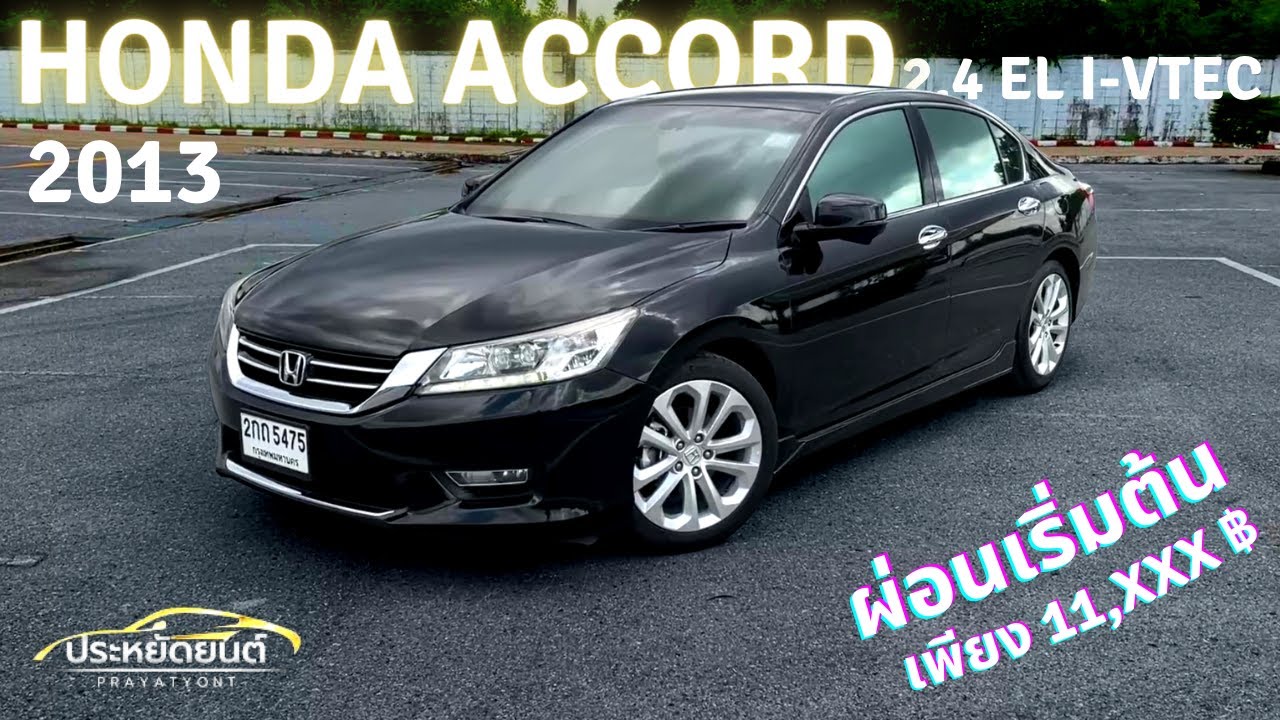 Honda Accord 2.4 EL I-Vtec 2013 - YouTube