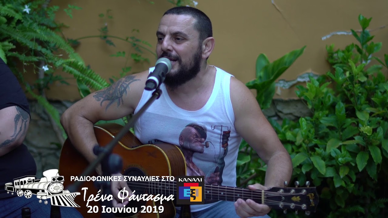 ΣΟΥ ΜΙΛΩ ΚΑΙ ΚΟΚΚΙΝΙΖΕΙΣ - ΣΑΒΒΑΣ ΙΣΟΒΙΤΗΣ στην εκπομπή Τρένο Φάντασμα ...