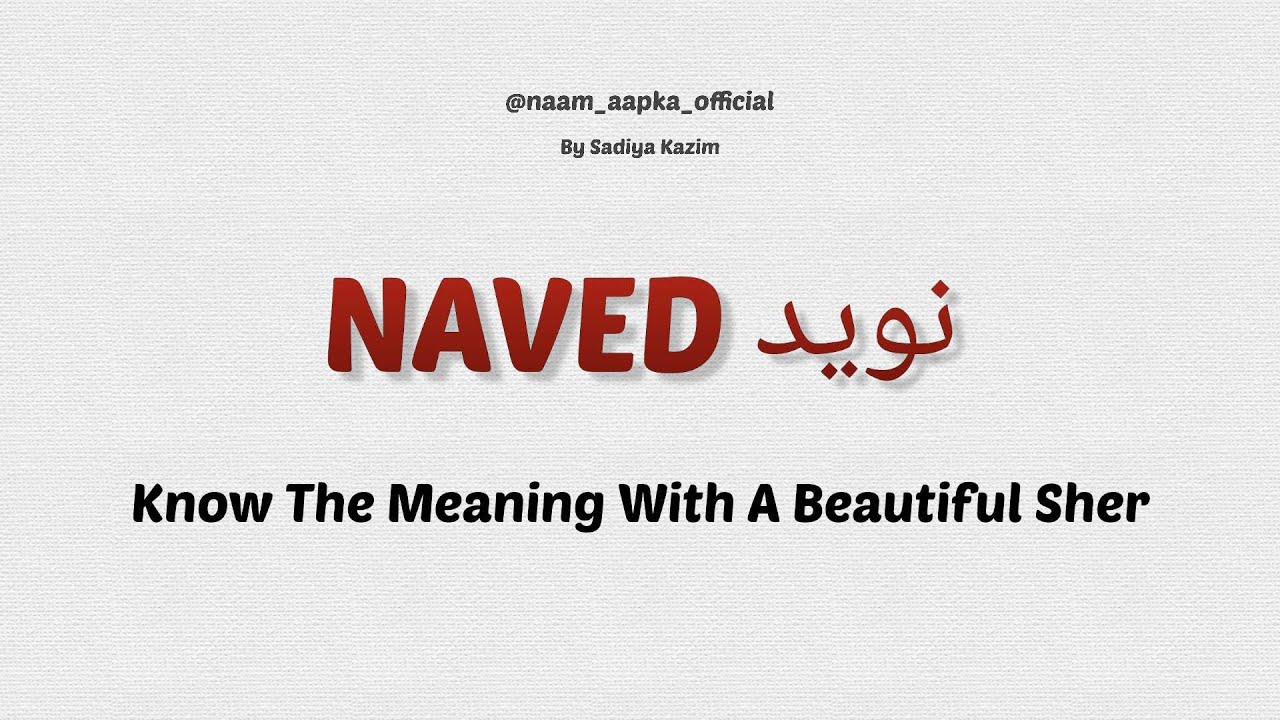 Naved | Naved Name Meaning - YouTube