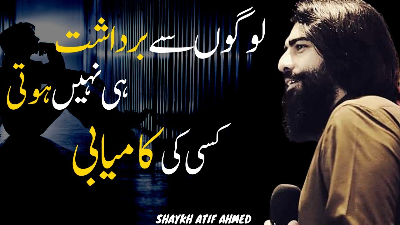 Kisi ki kamyabi | sheikh atif ahmed | new speech by sheikh atif | new ...