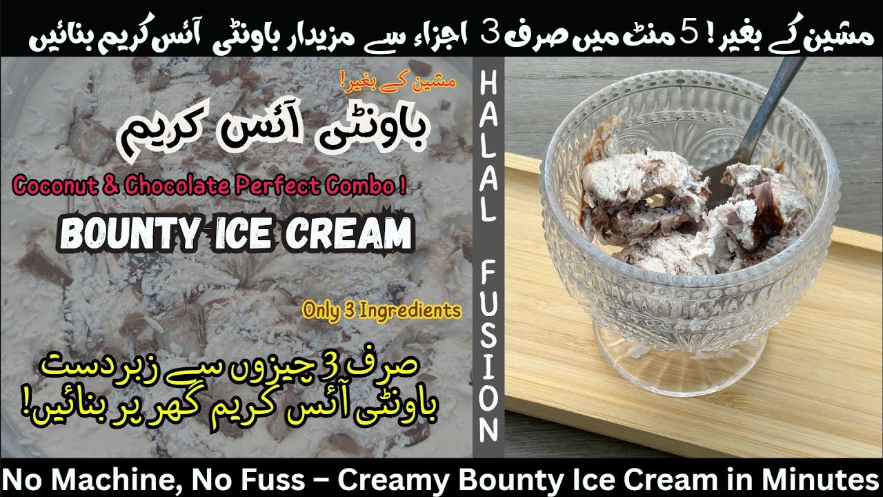 Make Bounty Ice Cream at Home – No Machine, No Fuss - Ghar Par Bounty Ice Cream Wo Bi Bina ...
