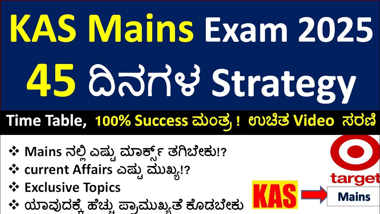 KAS Mains Exam 2025 | 45 Days Strategy | How to study| Success ಮಂತ್ರ ...