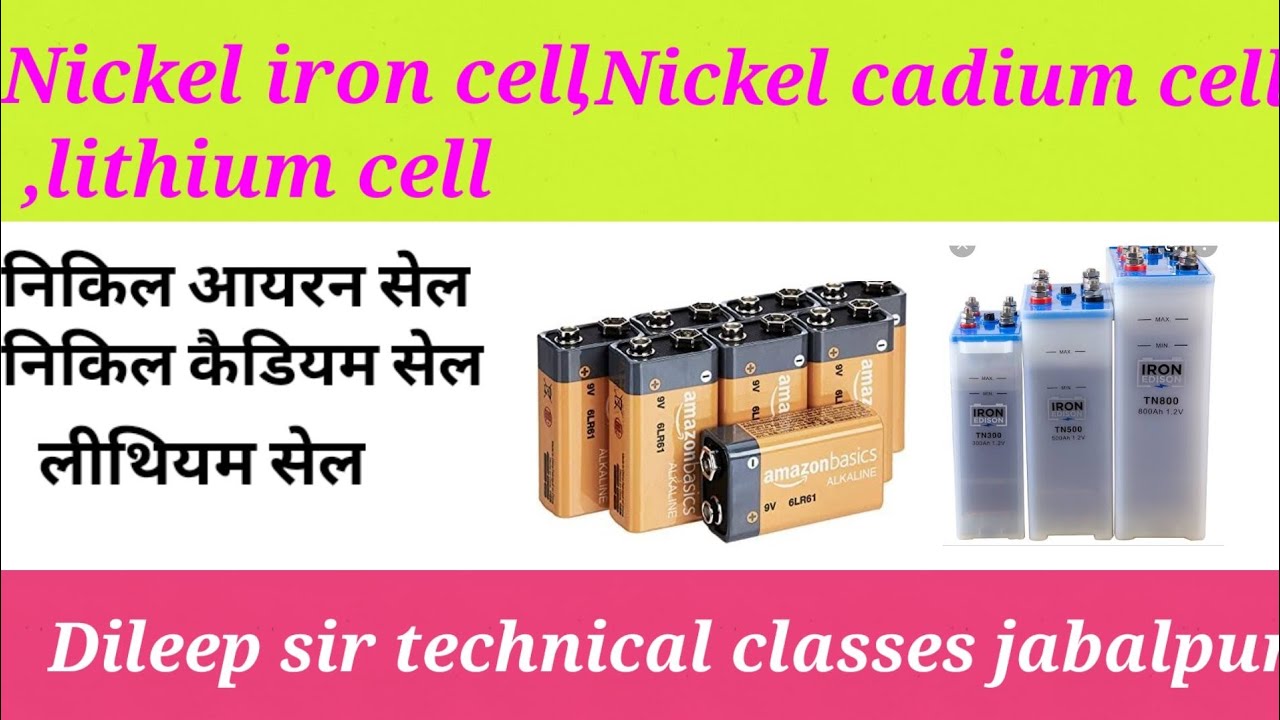 Nickel iron cell, Nickel cadium cell, lithium cell - YouTube