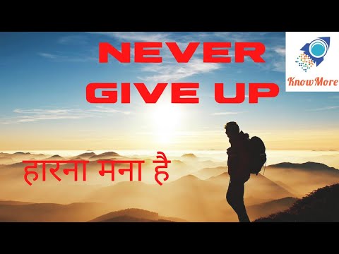 Never give up | Students| life lessons - YouTube