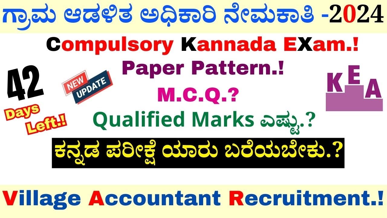 Village Accountant Recruitment 2024 | VA Compulsory Kannada Exam ...