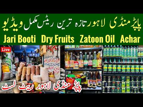 Papar Mandi Lahore Latest Video, Dry Fruit Wholesale Market, Akbari Mandi Lahore Items, Mr Phirtu
