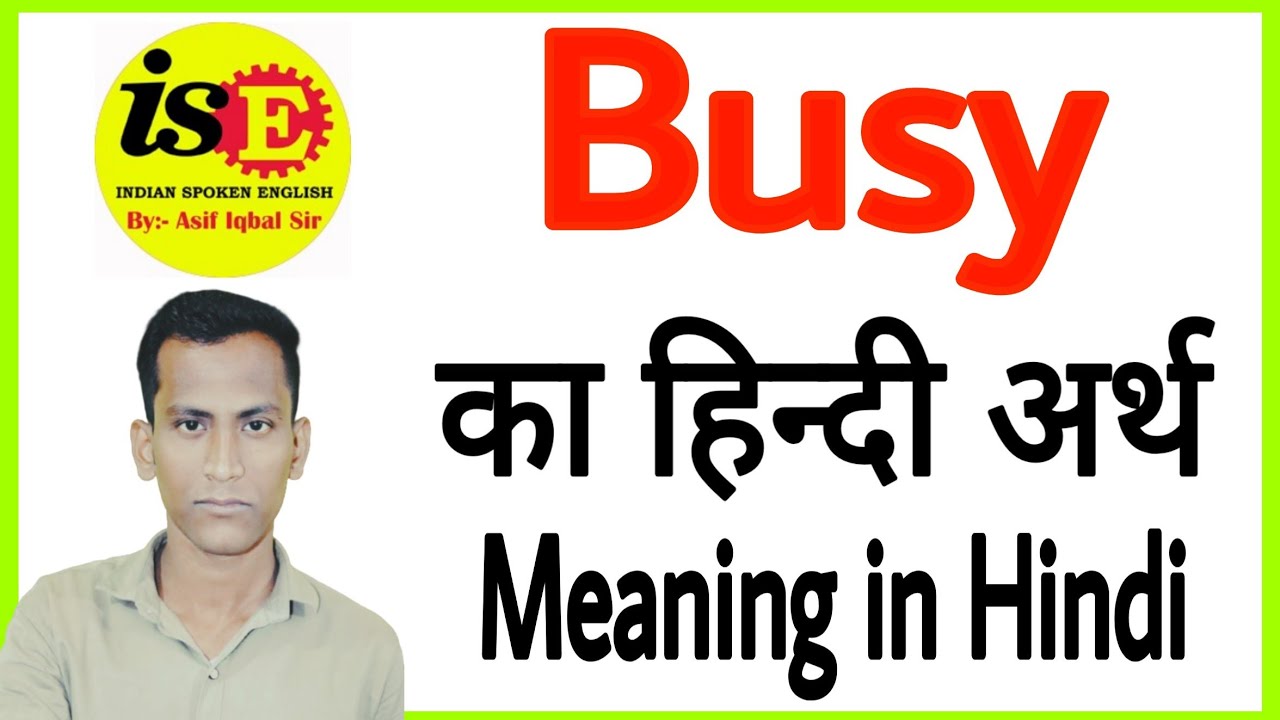 Busy Ka Hindi Busy Ka Hindi Arth Busy Ka Meaning Busy Ka Matlab