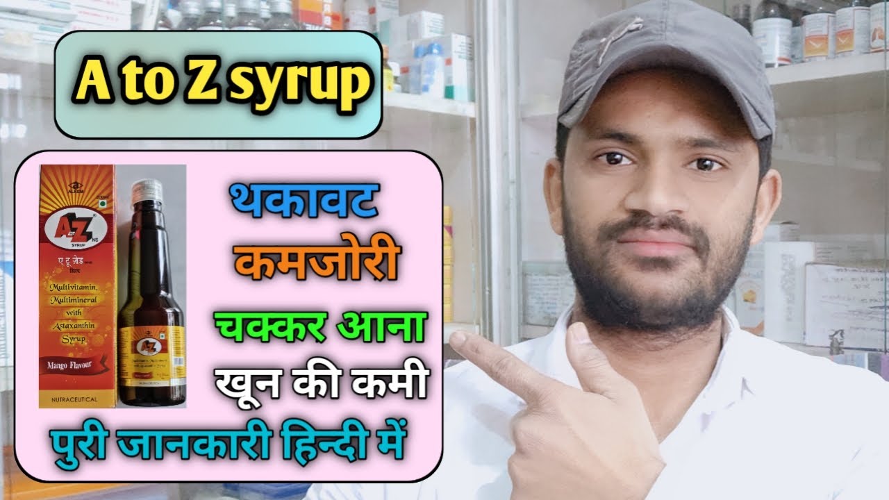 a-to-z-syrup-use-dose-benefits-and-side-effects-full-review-in-hindi