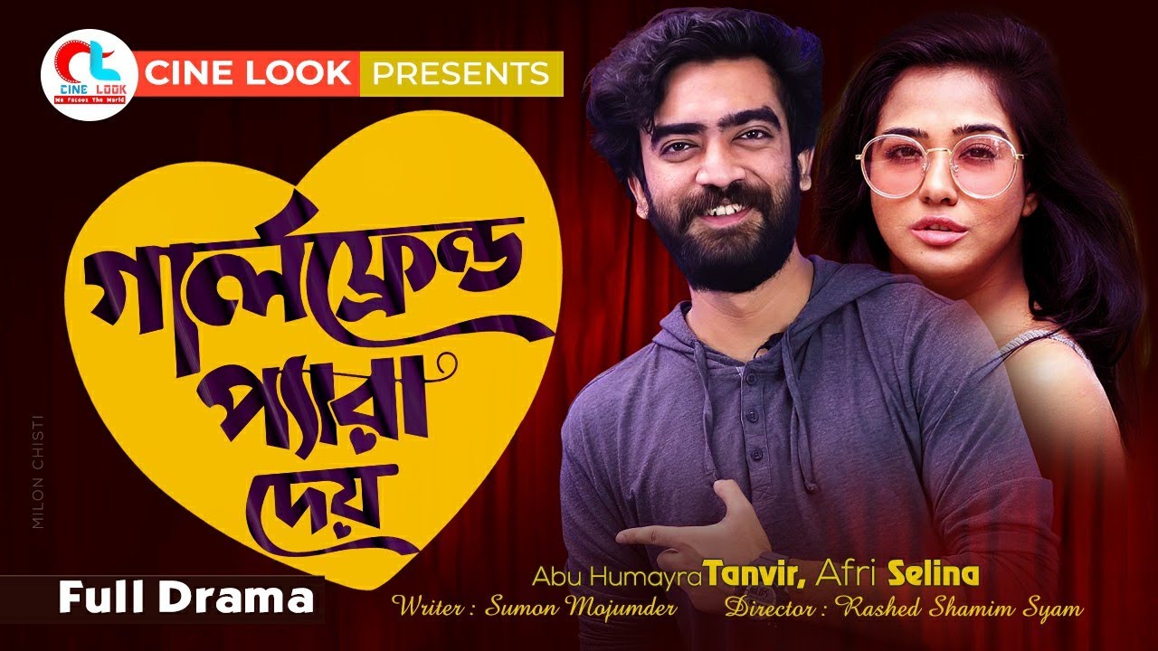Girlfriend Pera Day | গার্লফ্রেন্ড প্যারা দেয় | Abu Humayra Tanvir ...