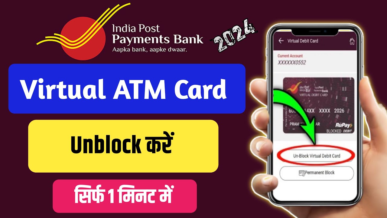 India post payment bank virtual debit card unblock kaise kare | ippb ...