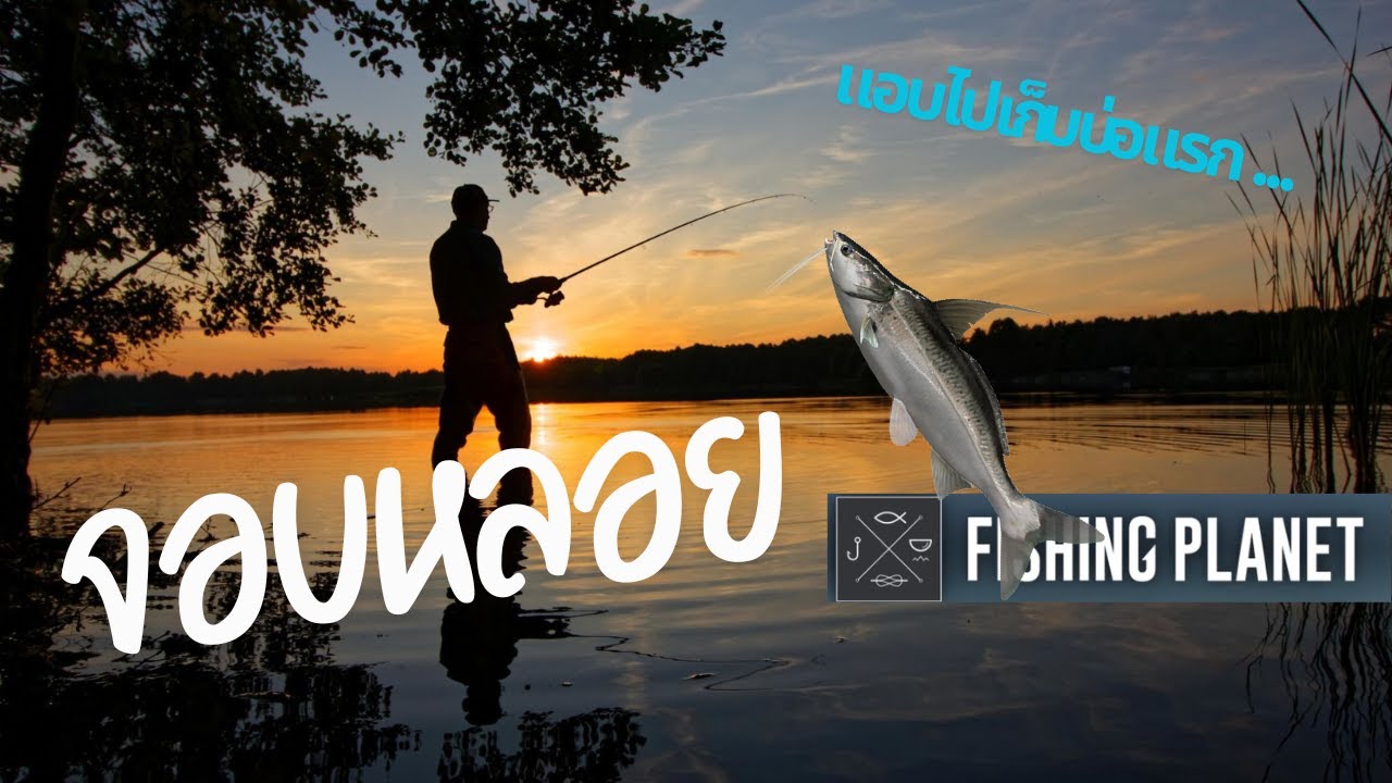 Fishing EP13 [Fishing Planet Gameplay] - YouTube