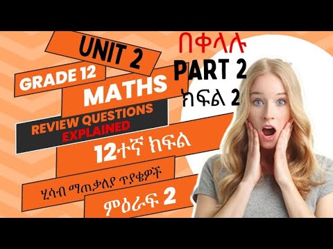 GRADE 12 Maths UNIT 2 Review QUESTIONS (PART 2) / 12ተኛ ክፍል ሒሳብ ምዕራፍ 2 ...