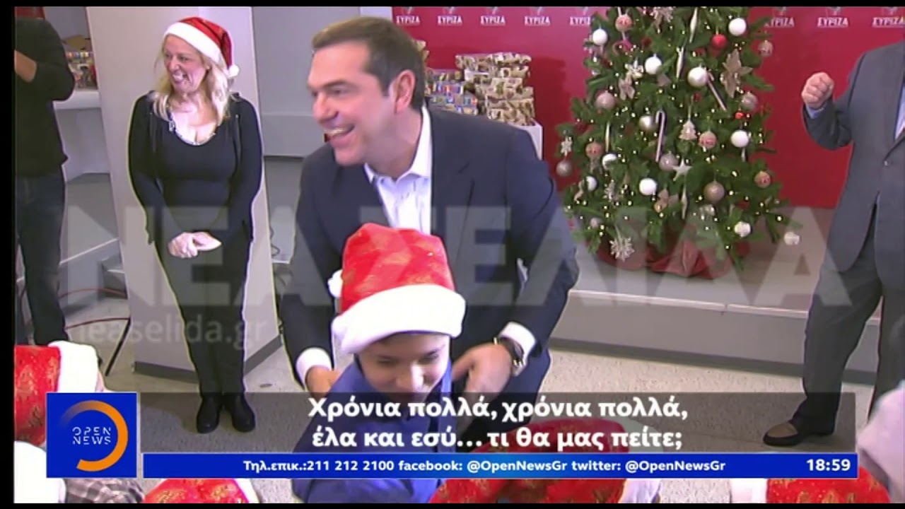 Τα χριστουγεννιάτικα κάλαντα στους πολιτικούς αρχηγούς - YouTube