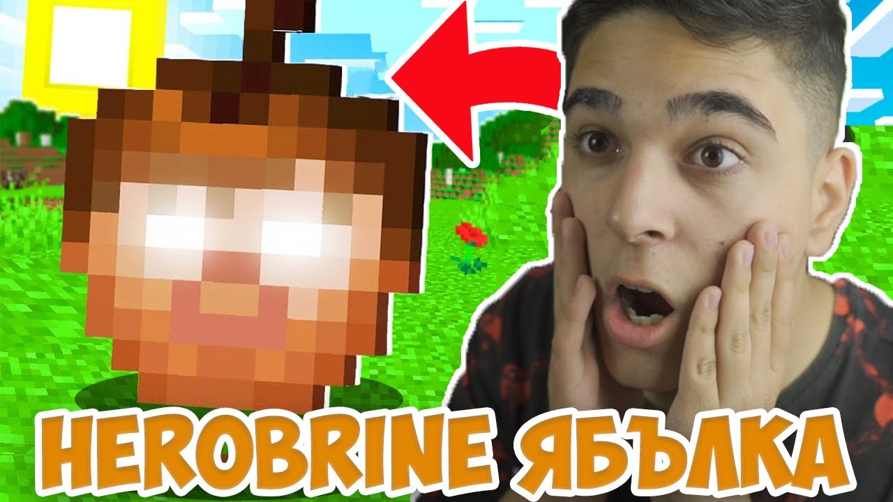 Minecraft, НО С ОЩЕ НОВИ СУПЕР ЯБЪЛКИ!! Minecraft Challenge w/@Tereik ...