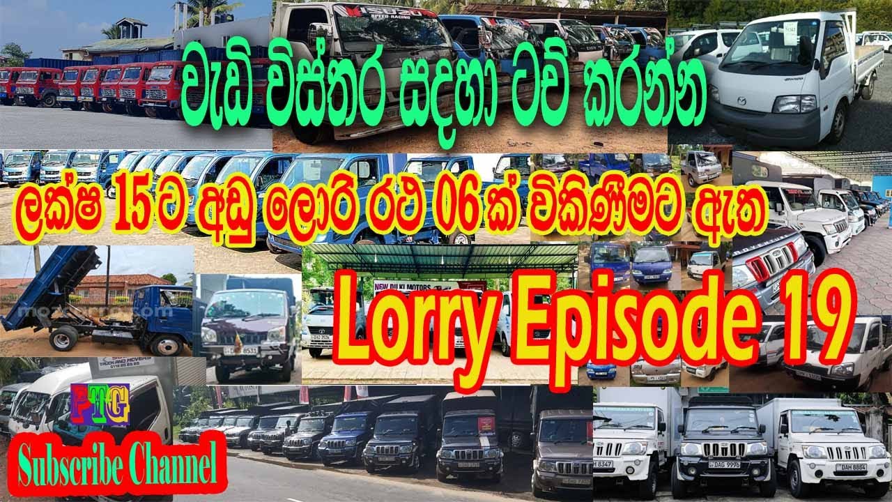 Lorry Episode 19_Six lorries for sale under 1.5 million_ලක්ෂ 15ට අඩු ...