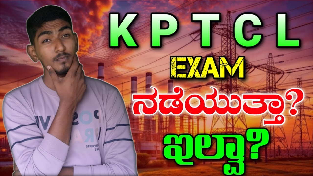 Kptcl exam information | ನಡೆಯುತ್ತಾ ಇಲ್ವಾ? | When is KPTCL Exam #kptcl # ...