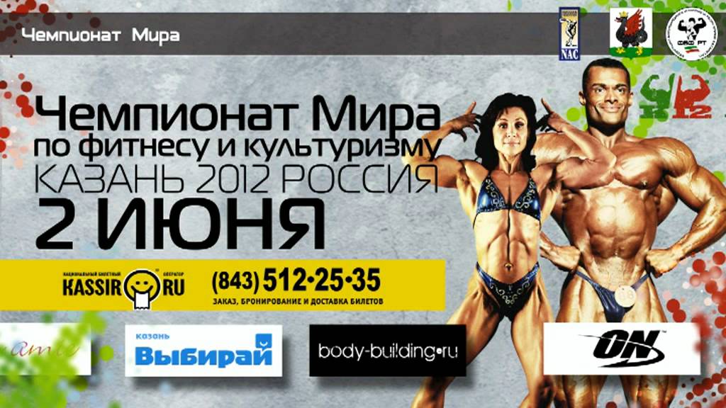 Teaser of NAC World Bodybuilding Championships 2012 - YouTube