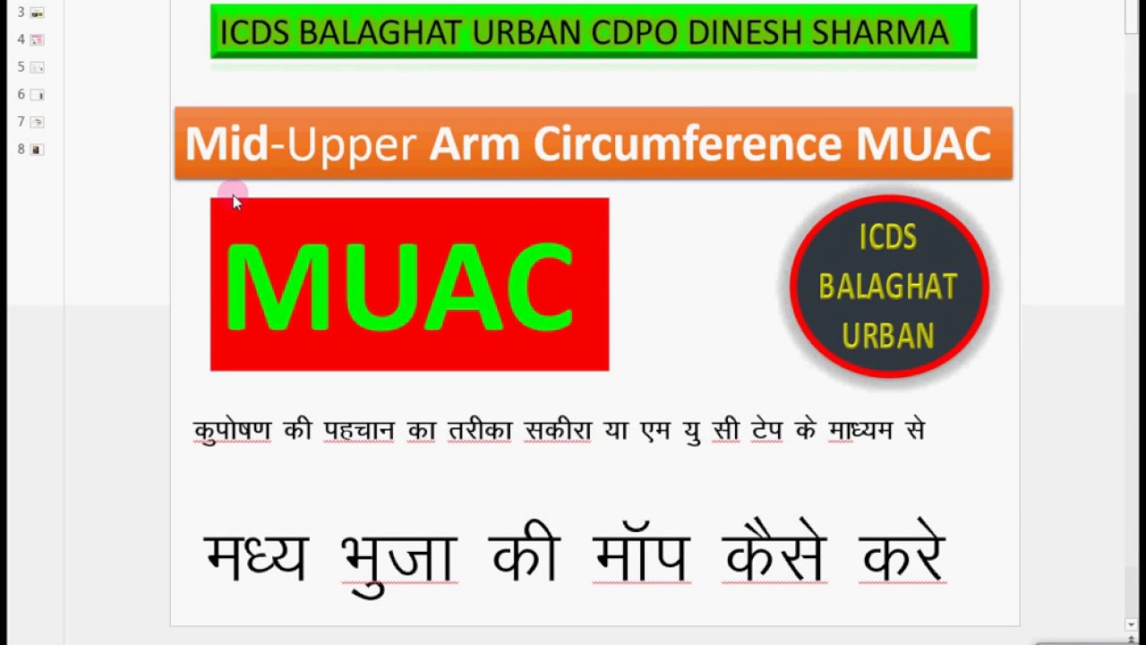 MUAC TAP ICDS BALAGHAT IN HINDI - YouTube