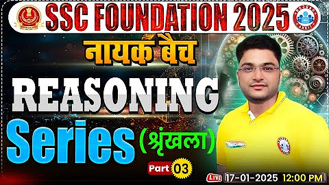 SSC Foundation नायक Batch 2025 | Reasoning Classes By Shobhit Bhardwaj Sir - YouTube