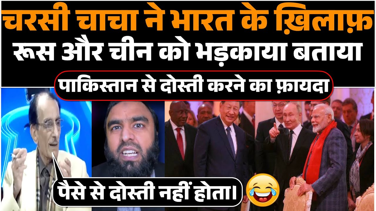 Charsi Chacha ne Bharat ke khilaf Russia aur china ko bhadkaya😂| - YouTube