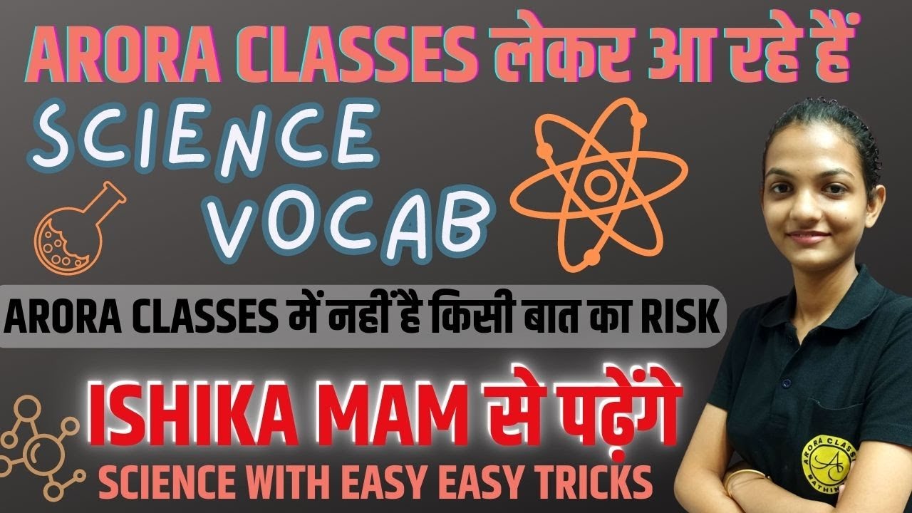 SCIENCE VOCAB | SESSION START SOON SCIENCE WITH EASY EASY TRICKS ...