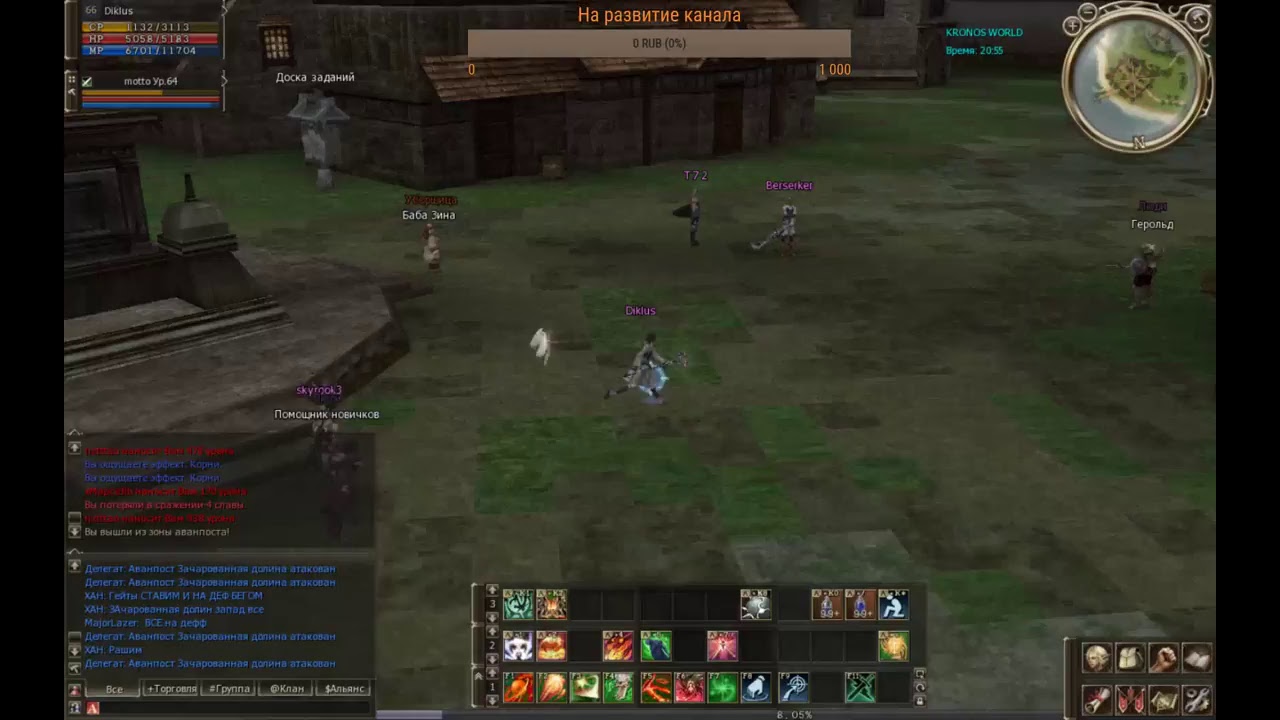 Lineage 2 Kronos portal Фармим мобов х10 открытие мешков в конце стрима ...