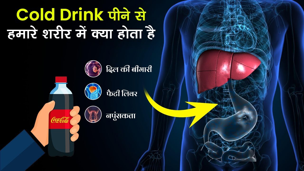Cold Drink Side Cold Drink Side