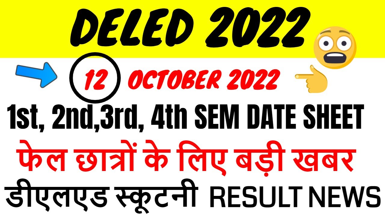 DELED 1,2,3,4 Semester Exam Date 2022 / deled result 2022 / BTC B.ED ...