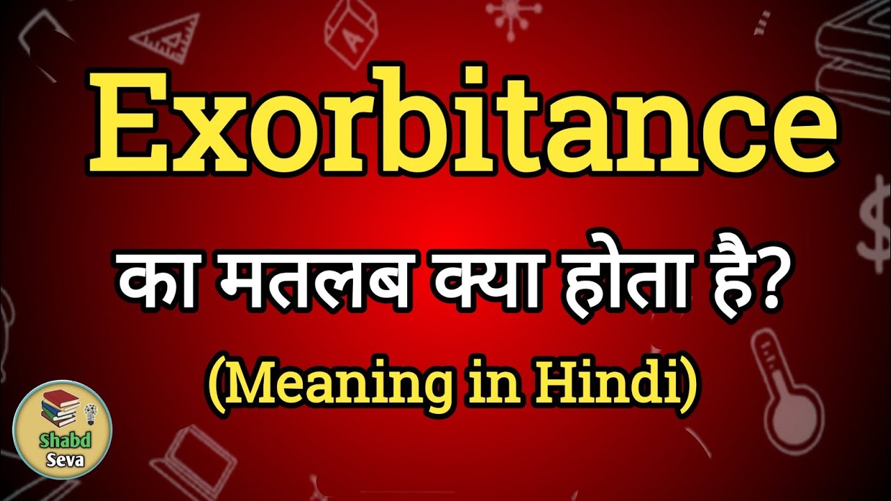 Exorbitance Meaning in Hindi | Exorbitance Ka Matlab kya Hota hai ...