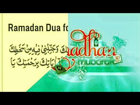 Dua Ramazan UL Mubarak  | (2018)  | Allah Hoo (Shan-e-Ramazan)