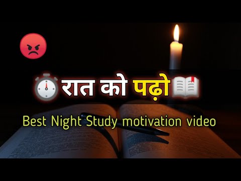 Best Night Study motivation video || motivational speech ...
