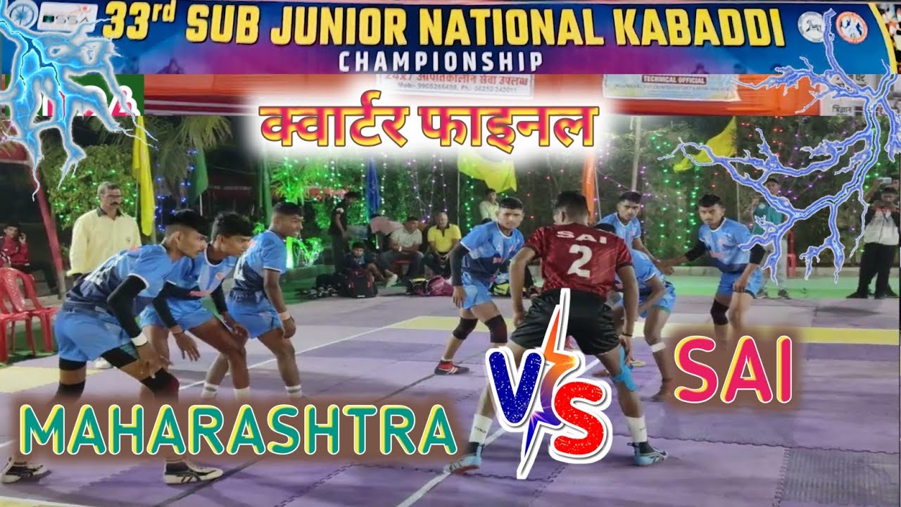 Quater Final Sub Junior National || SAI vs Maharashtra || स्पोर्ट्स ...