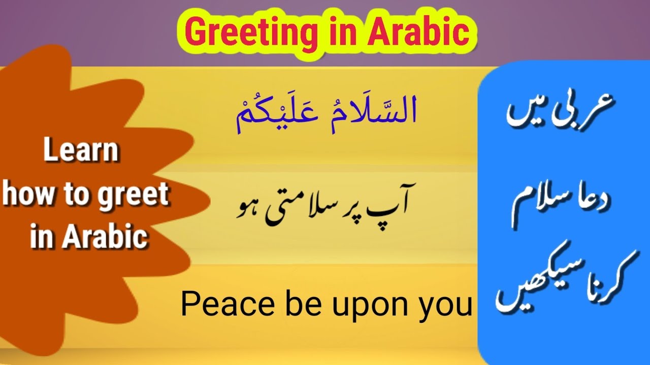 Greeting Phrases And Sentences In Arabic Learn Arabic In English And greeting-phrases-and-sentences-in-arabic-learn-arabic-in-english-and