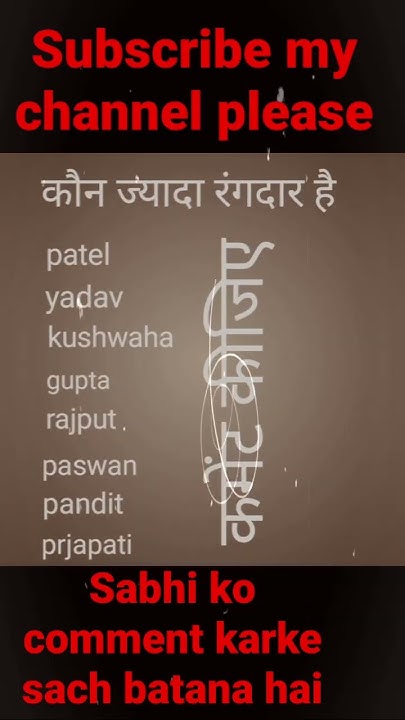 Sabhi Log Bata Do Kaun Kitna Rangdar HaiðŸ™ðŸ™â™¥ï¸â™¥ï¸â™¥ï¸ Youtube