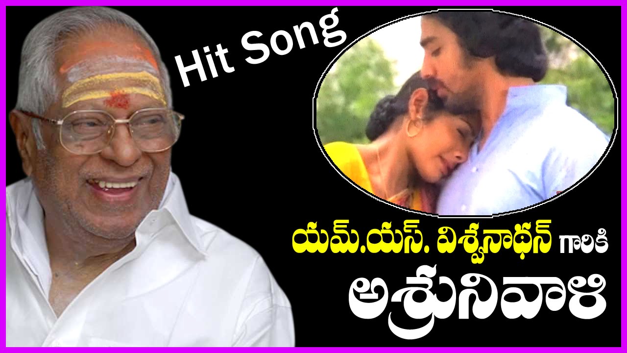 M.S Viswanathan Telugu Hit Songs - Akali Rajyam Telugu Video Songs ...