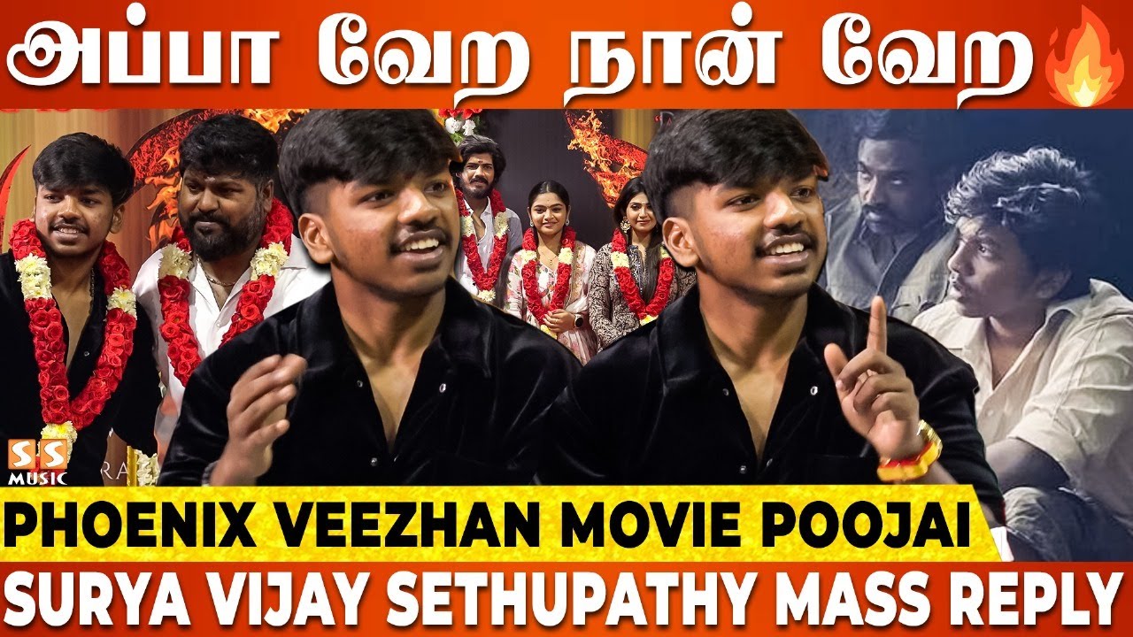 என் அப்பா பேரை வெச்சு நான் வர மாட்டேன்! நச் பதில் சொன்ன Suriya Vijay ...