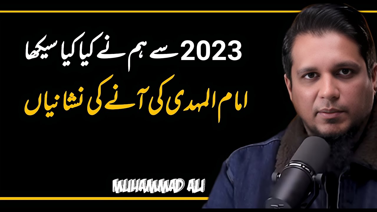 What We Learned From 2023 | Signs Of Coming Of Imam Mehdi | Muhammad ...