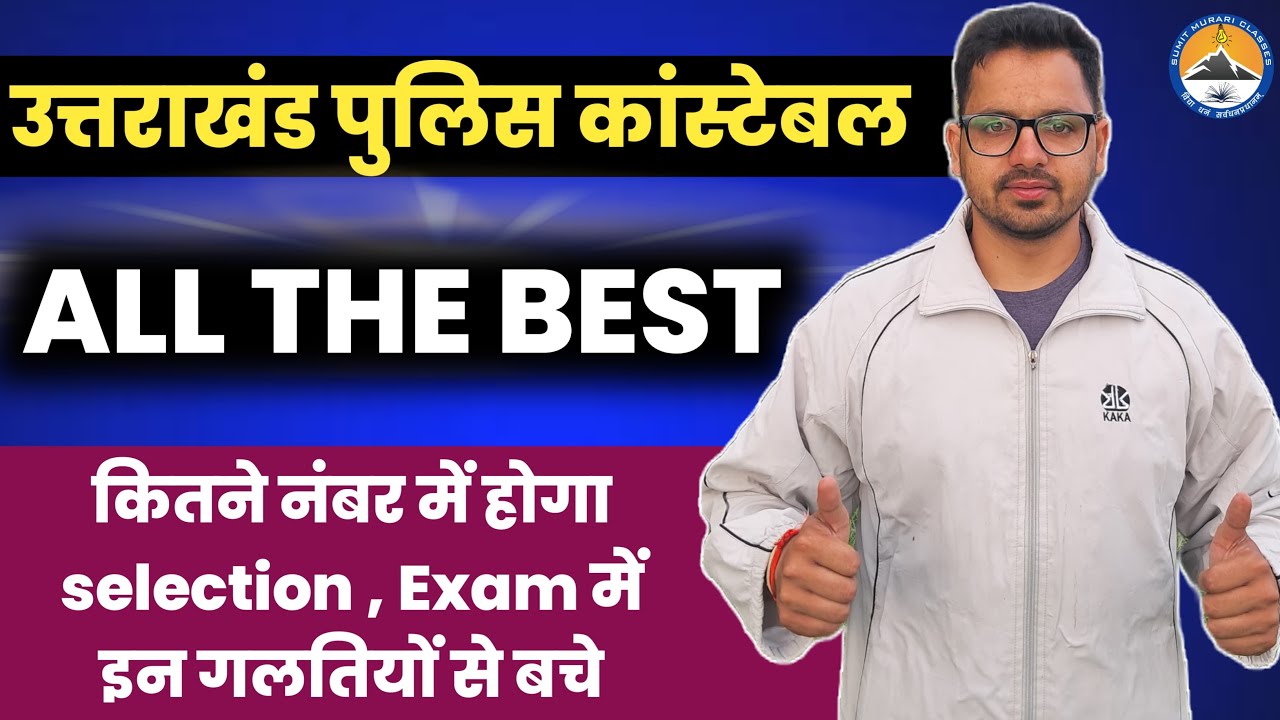 All The BEST For UKSSSC UTTARAKHAND POLICE CONSTABLE EXAM 2025| Sumit Murari - YouTube