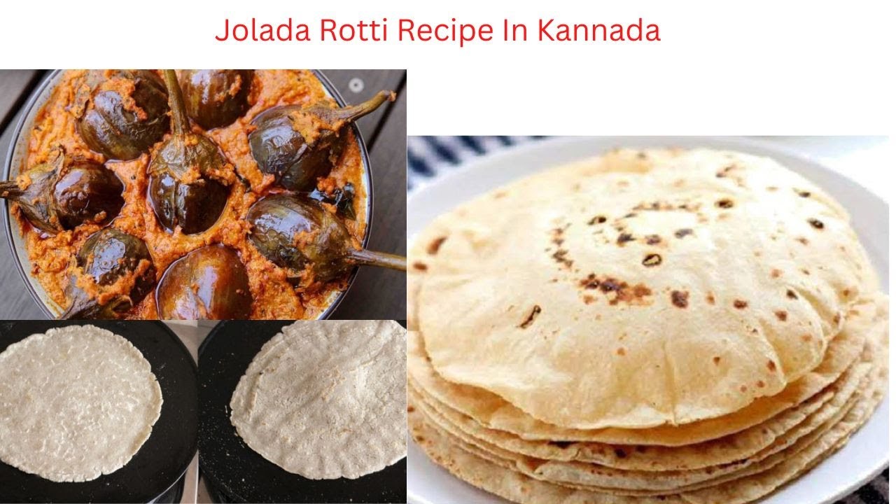 Jolada Rotti Recipe In Kannada| ಉತ್ತರ ಕರ್ನಾಟಕ ಸ್ಪೆಷಲ್ North Karnataka ...
