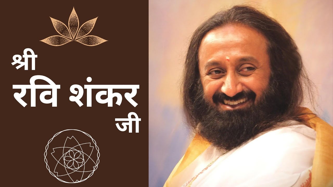 Shri ravi shankar ji ki story || Shri ravi shankar meditation - YouTube