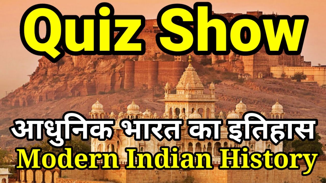 QUIZ SHOW | Modern History Quiz | History Quiz | UPSSSC | CTET ...