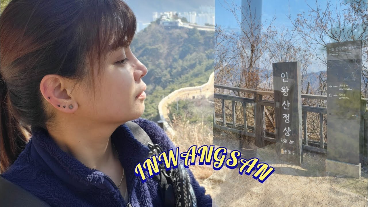 INWANGSAN 338M. #travelvlog #adventuretime #seoulvlog #인왕산 - YouTube