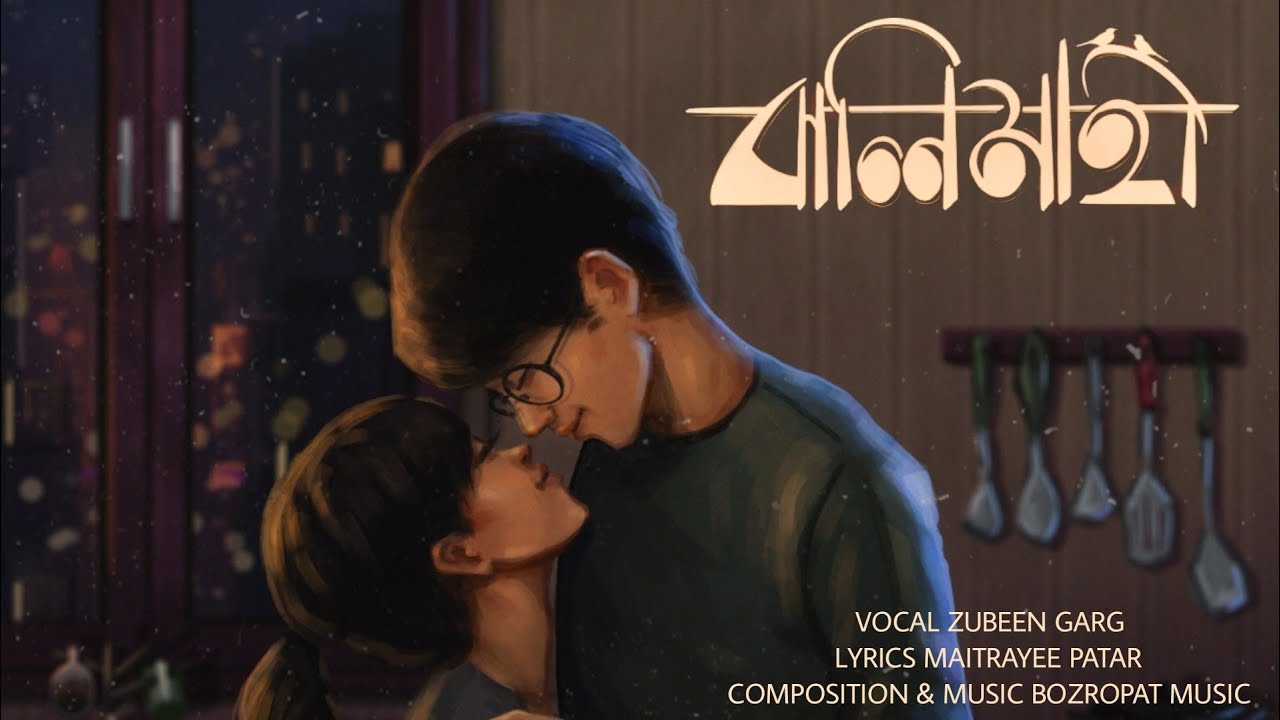 Balimahi - Zubeen Garg | Bozropat Music | Maitrayee Patar [ Official ...