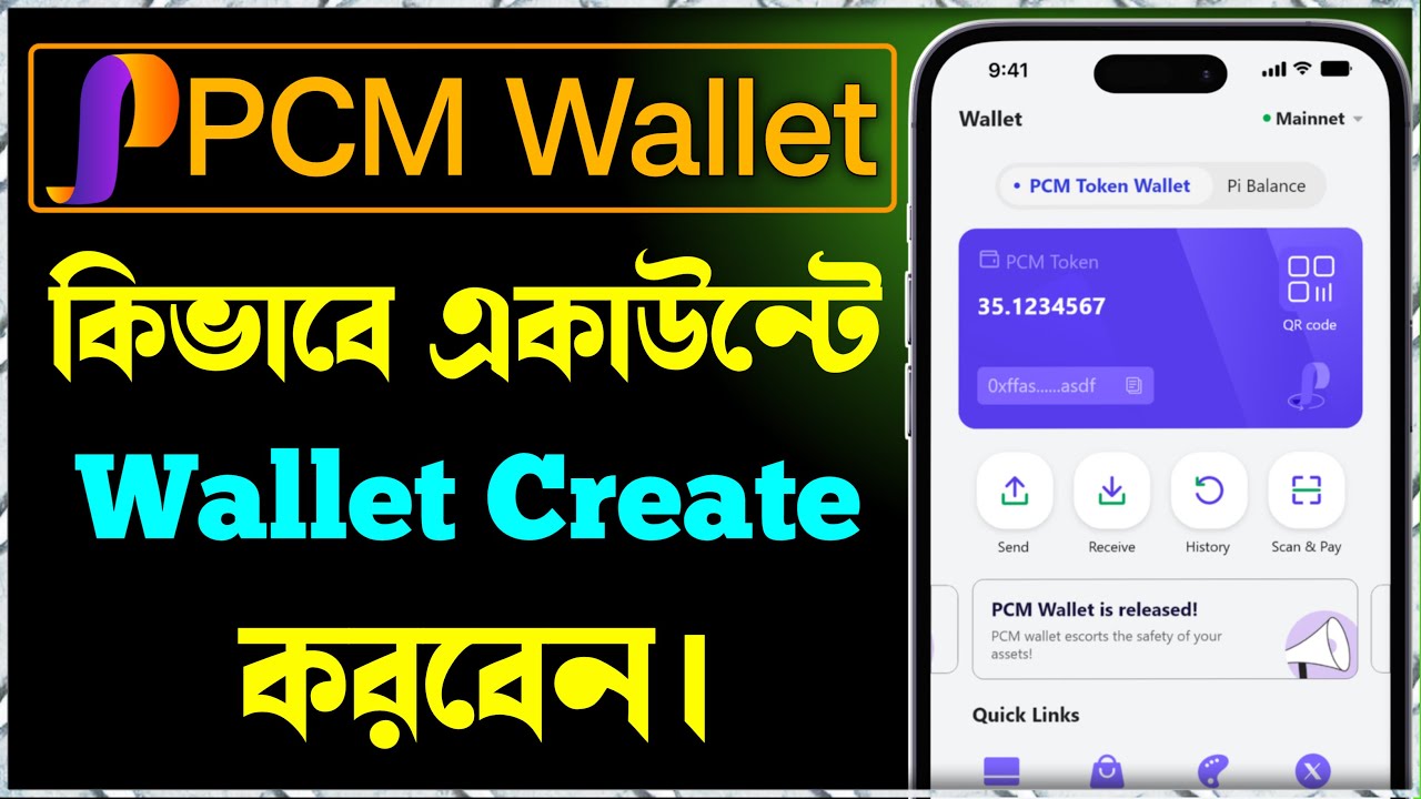 PCM Wallet কিভাবে একাউন্টে Wallet Create করবেন। PCM Wallet Mining ...