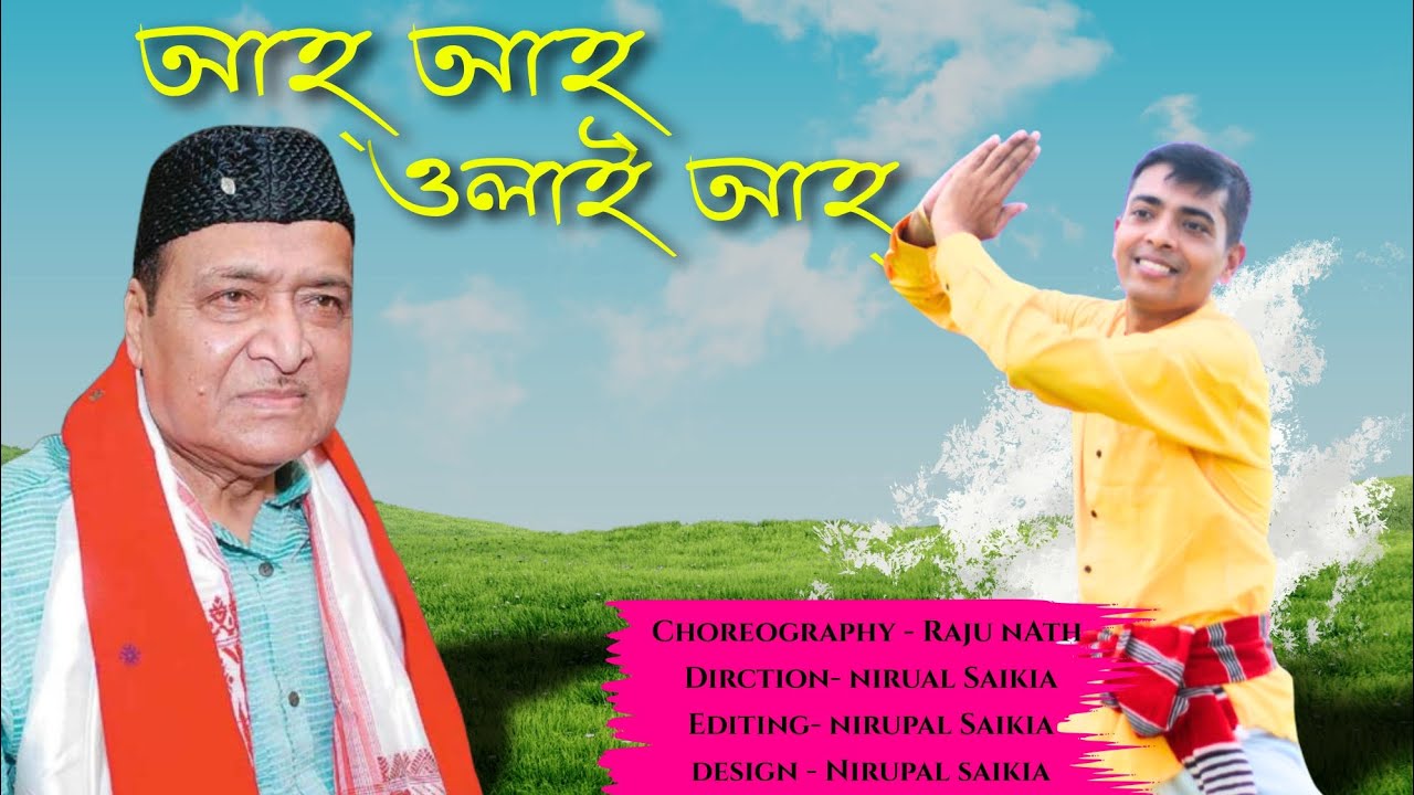Ah ah Ulai Ah Assamese Dance Cover Song | Nirupal Creation ...